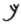 Parashat Ki Tetze כִּי תֵצֵא - Teimani Weekly Torah (Netzarim Israel)